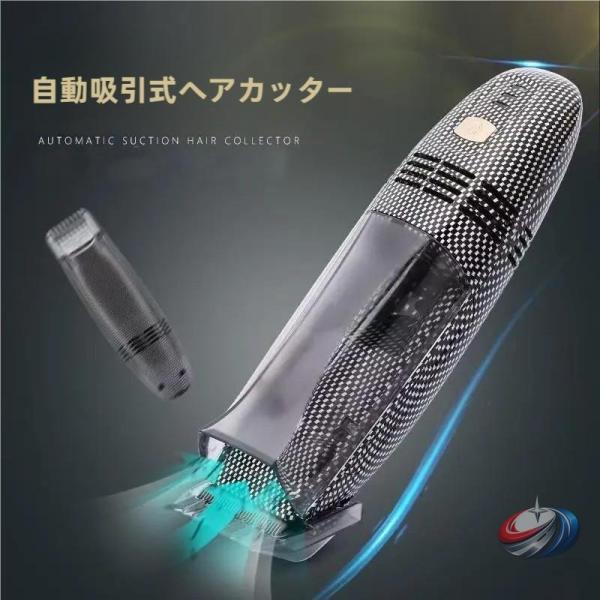 電動バリカン 髪 吸引する 静音 髪吸入可能 ヘアーカッター USB充電式 恒久航続 大人用 子供用 理髪店 セルフカット 刈り高さ調整 吸引する電動バリカン 散髪はさみ ヘアサロン商品説明セルフカットならお任せ。どこでも使える嬉しい充電式...
