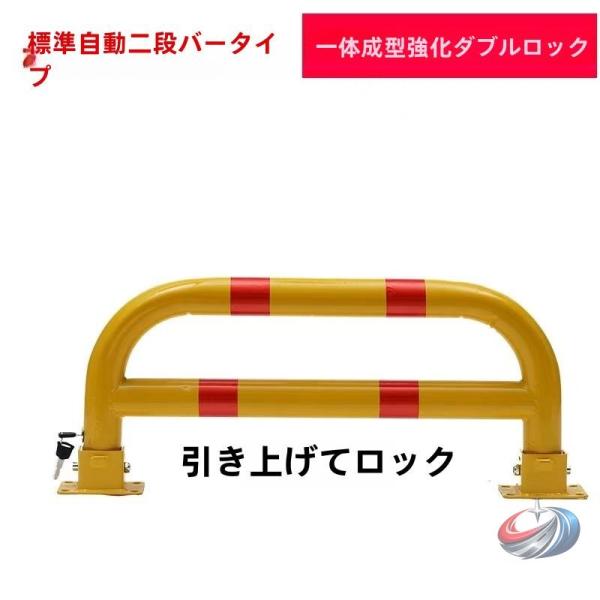 Uタイプ 折りたたみ 駐車場のポール 駐車ポスト 車止め キーロック可能 ダブルバー駐車ロック 駐車バリア 私道ボラードポストポール 射ストリップ付き 駐車場ポ