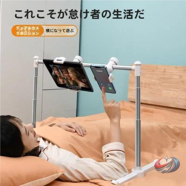 ・【角度調整可能】寝ながらパソコン固定部の角度を調整できるので、タブレットをお好みの角度に調整してご視聴頂けるので首や腰が非常に楽です。・【3段高さ調整可能】スタンド足部分の高さを32-68cmの間で調整できます。横になった時や座った時など...