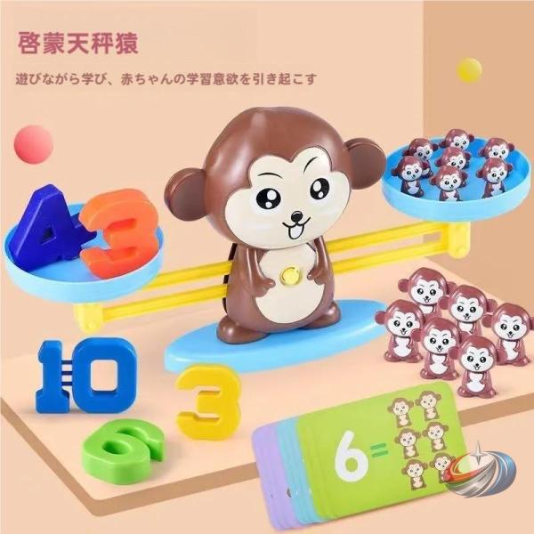 【楽しい知育玩具 】お猿さんのかわいいてんびんです。てんびんの原理を応用して、「重さ」と「足し算・引き算」を楽しく学べます。バランス遊びながら、基本な運算能力、数を数える能力、色彩認識を学ぶことができます。【安全で無毒な】安全的な素材、質の...