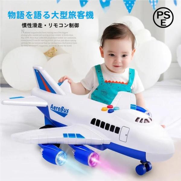 ■商品詳細キッズおもちゃシミュレーショントラック慣性飛行機音楽Stroy Light Planeダイキャスト＆おもちゃの乗り物旅客機のおもちゃ車の男の子のおもちゃ航空機の色：白、青ABS素材で作られており、安全で、環境に優しく、無毒です。幼...