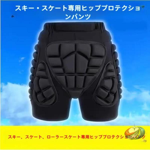 肉厚の高衝撃吸収EVAパッドを使用したヒッププロテクターマジックテープを利用したフロントオープンパンツタイプで、脱着が容易さと、装着時のフィット感を高次元で実現しています。[商品詳細] 品名：ヒッププロテクターサイズ：XXS・XS・S・M・...