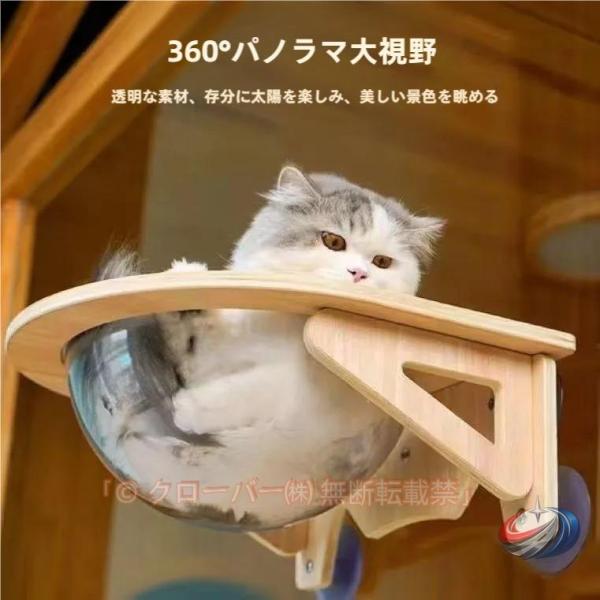 【1、プニプニの肉球まで見える】360°見えるクリアボウルで、猫ちゃんの肉球まで見えちゃう♪くつろぐ姿に、癒されること間違いなし。【2，簡単に取付可能】取付簡単な吸盤式。面倒は取付は、一切不要です。【3，安定感が抜群】5つの強力吸盤でしっか...
