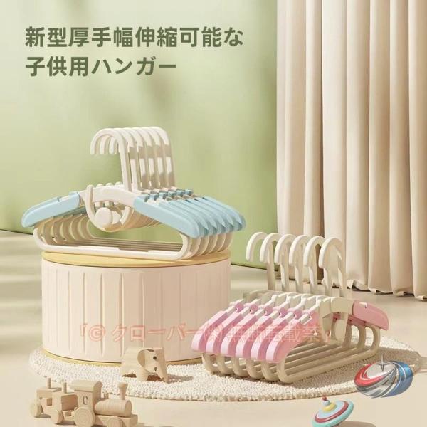 「新品入荷」子供用ハンガー、すべらないハンガー、20本セット、加厚、多機能、無痕ハンガー、衣類掛け、すべり止め、伸縮可能なベビー用ハンガー