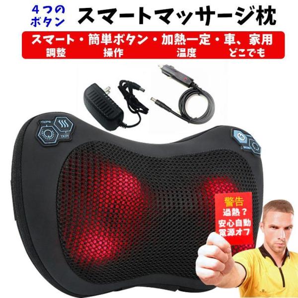 頸椎マッサージ枕 揉み 加熱マッサージ クッション カーホーム ネックマッサージ枕 按摩 ほぐし車でも家でも肩こりをマッサージできる、ハンディ枕コリを暖めローラーでもみほぐす。強さも段階があり、逆回転もできる暖めてぐりぐり・・・最高に気持ち...