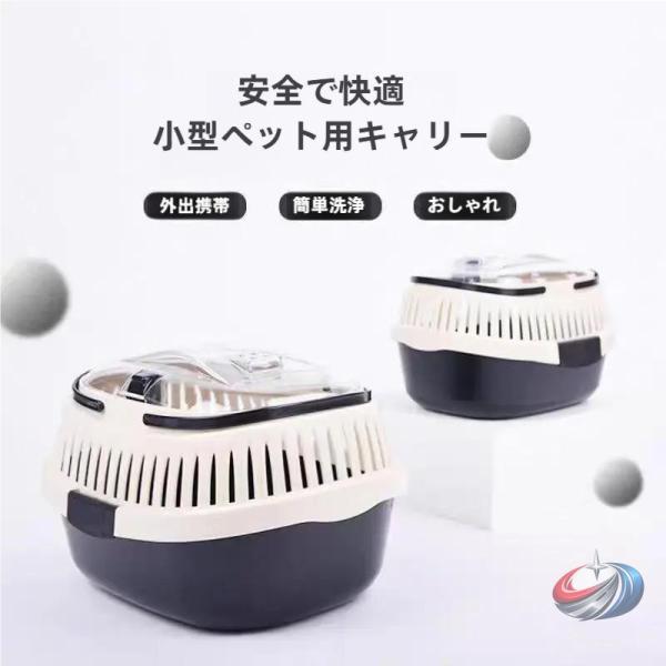 ミニキャリー 子犬 子猫 小動物 鳥用キャリー ハムスター チンチラ　モルモット　移動用キャリー  お中元　ハムスター ケージ ハムスターケージ おでかけ 通院ハムスター ケージ ハムスターケージ ハムスターキャリー 家 おしゃれ おでかけ...