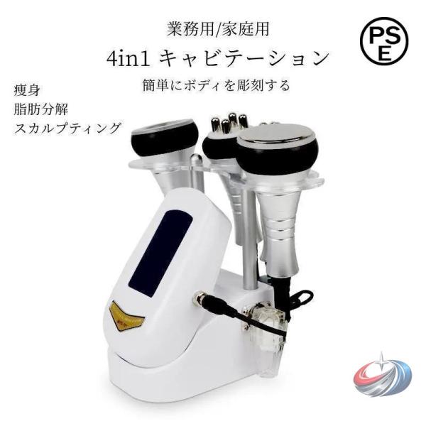 【一台多役、簡単に自宅エステ】1台でキャビテーション・RFラジオ波（顔用/体用）・赤光エステ・バキューム機能の4つ機能を搭載します。腹回り、すね、腕、太もも、腰まわり、お尻、顔に適用します。*使用する場合は必ずジェルと一緒にご使用ください。...