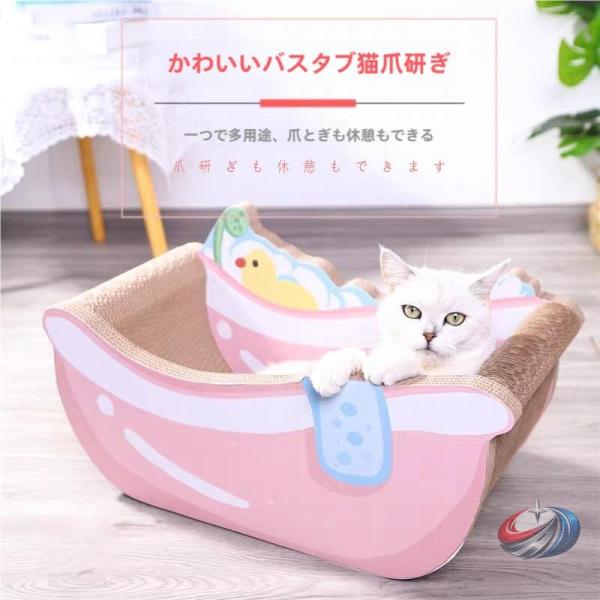 【スペシャル2inバスタブタイプ】楽しいバスタブタイプの2in1爪とぎ＆キャットベッド！かわいくて美しい爪とぎと、楽しいキャットルーム。猫ちゃんも大喜びです。【商品サイズ】Sサイズ：45*26*22cm、4kg以下の猫に十分です。Lサイズ：...