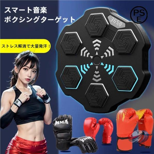 2024年アップグレード版スマート音楽ボクシングマシン（ミュージックボクシングマシン）：このボクシングマシンは、音楽ボクシングとしての音質が完全にアップグレードされ、より正確な音楽リズムと強固な壁掛け式設計を提供します。革新的なミュージック...