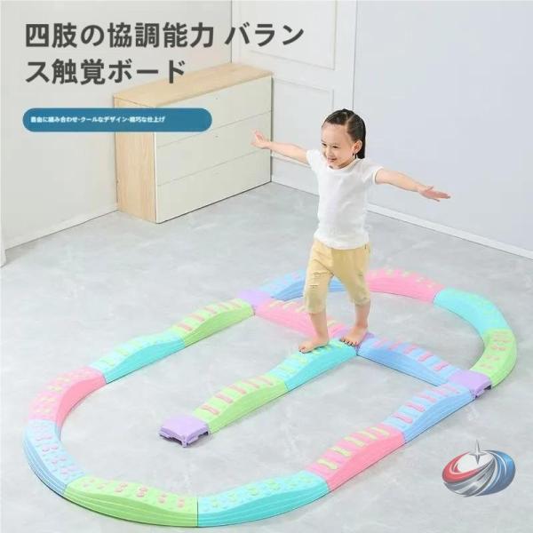 商品名バランスブロック 20パーツサイズジョイントパーツ　横幅：約14cm　奥行：約14cmストレート型パーツ　横幅：約45.5cm　奥行：約14cmウェーブ型パーツ　横幅：約51cm　奥行：約14cm高さ：最大約8cm最大荷重：約120k...