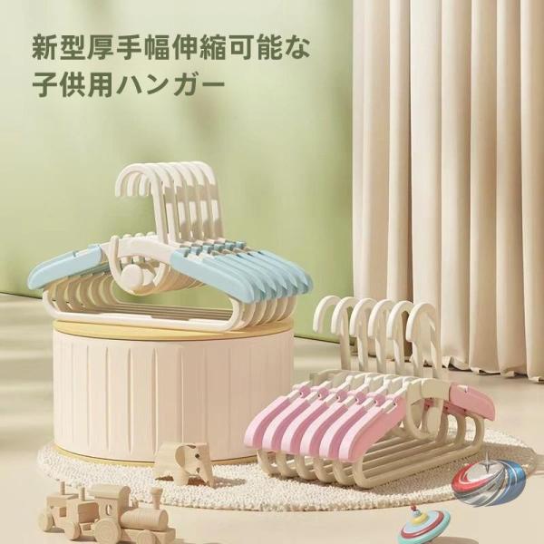 「新品入荷」子供用ハンガー、すべらないハンガー、20本セット、加厚、多機能、無痕ハンガー、衣類掛け、すべり止め、伸縮可能なベビー用ハンガー