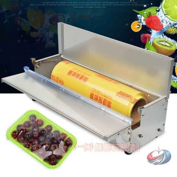 ★電力を必要とせず、簡単に切断できます、簡単操作、 小型軽量 、家庭用 業務用。★シンプルなラップ包装機，主に果物屋や生鮮スーパーなどで使われています。★機械は厚さ400メートル以内、幅25-45センチ以内のサランラップを装着するのに適して...