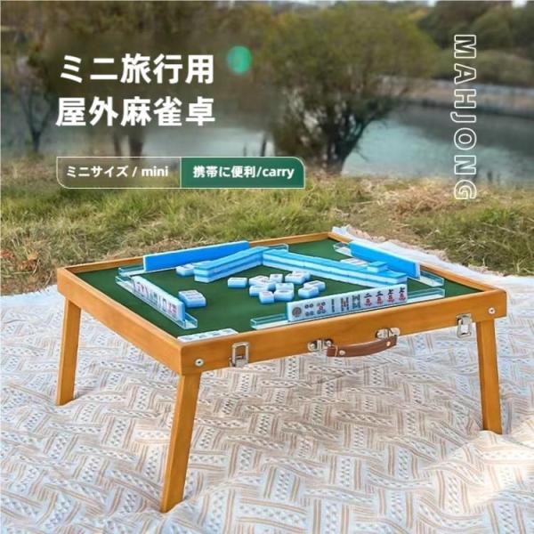 折りたたみ式 麻雀卓&amp;amp;amp;lt;br&amp;amp;amp;gt;&amp;amp;amp;lt;br&amp;amp;amp;gt;・和室でも洋室でもどこでも大活躍!&amp;amp;amp;lt;br&amp;am...