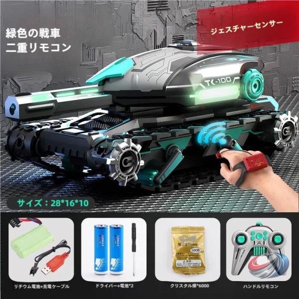 ラジコン 戦車 子供 RC戦車 オフロード バッテ1個 室外 クリスマス 充電式 ジェスチャー操作 水弾 発射 おもちゃ 室内 対戦可能 大人 コントローラー