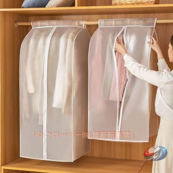 検索関連ワード（本商品の説明ではありません）：洋服カバー 衣類カバー ハンガーラックカバー 衣装カバー 衣類収納 大容量収納 押入れ クローゼット 収納袋 収納ケース コート ワンピース コート スーツ ジャケット まとめて収納 ほこりよけ...