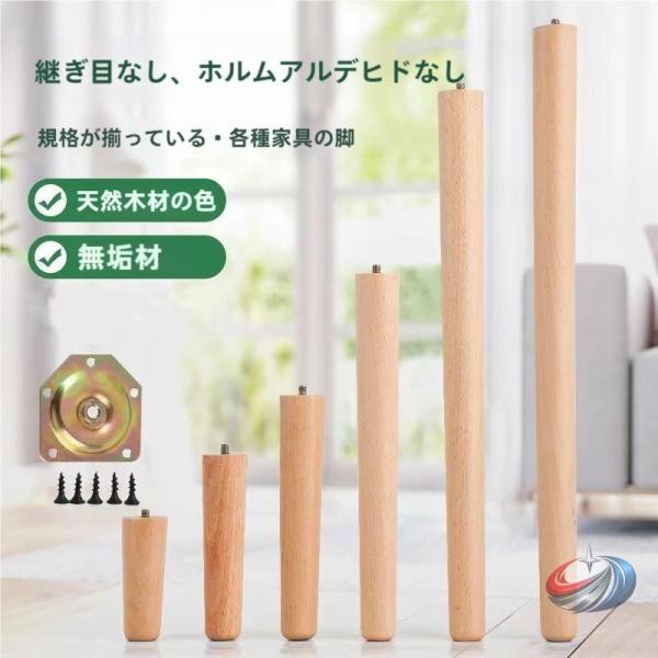 最高品質：無垢材の家具の脚は、高品質のブナ材でできており、手作業で磨かれています。表面は滑らかで、ひび割れやホルムアルデヒドはなく、美しく耐久性があり、透明で繊細な質感で、装飾が簡単です。より良い選択：私たちの家具の足は、美しい外観の13つ...