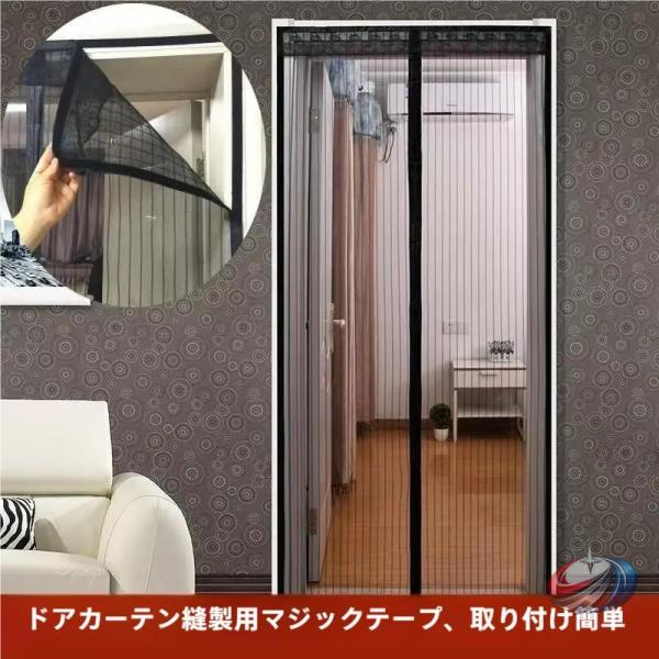 【新鮮な空気を入れる】：この魔法の蚊帳は、ガス透過性で透明です。ドアを開けて、ハエのない新鮮な空気をお楽しみください。マグネット式のこのフライスクリーンは、バルコニーのドア、寝室、キッチン、子供部屋、引き戸に簡単に取り付けることができます。...