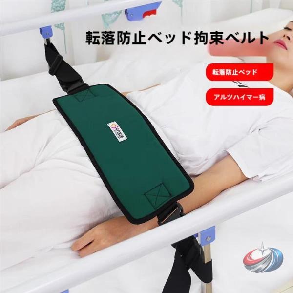 【サイズ】ベッド拘束ストラップ全長：162CM、ウエストクッション：48*16CM。ベッド拘束補助装置は、病院用ベッド、ケアベッド、ほとんどのサイズのベッド、ベッドレール付きベッドに適しています。【マルチ機能】私たちの柔らかい拘束ベルトは保...