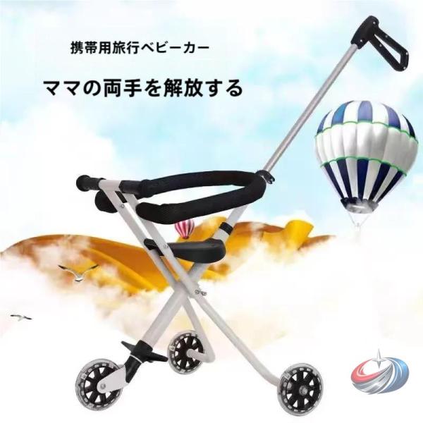 軽量 折りたたみベビーカーシンプルで機能充実・軽量4.1kg・耐荷重30kg・高さ調整可能な持ち手・対象年齢1歳半?・コンパクトに折りたたみ可能安心安全設計三輪式のベビーカーなので小回りがきく為、赤ちゃんにとっても乗り心地が安定します。耐荷...