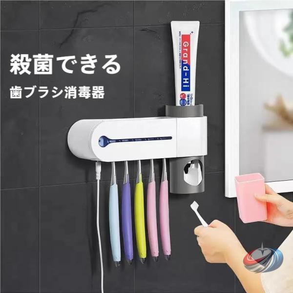 「商品説明」・ホールダー、ディスペンサー、除菌装置の3点セット。・U型デザインで、UV光を反射させるコーティングされています。・UV紫外線照射は約5分で自動でOFFになります。・表裏のすべてに対し照射することができる。・付属のフックで壁に取...