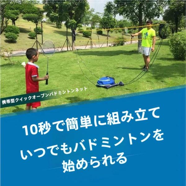 【折りたたみ可能でポータブルなデザイン】軽量で持ち運びが簡単なバドミントンネットは約750g折り畳み可能なサイズはわずか65×14cmです.【どこでも使える】このポータブルで折りたたみ可能なバドミントンネットはバレーボール・テニスなどのため...