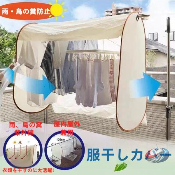 【用途】目隠し / 日焼け / 雨風対策 / 防犯対策 / 虫よけヒモを結ぶ事により・テントのめくれを軽減?雨をはじく撥水加工?省スペース収納可能〔商品詳細〕サイズ：本体使用時最大 （約）120×60×100cm(直径3.5cm以下の竿に対...