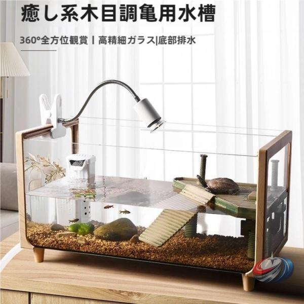 商品は2種類に分かれております 初のハダカカメ水槽＋テラス（他の水槽風景はご自身でご購入ください） 2種類目：カメ水槽+ギフトセット内容：な浮島テラス，低水フィルター，水道水塩素除去タブレット,省エネフィルター，カメの餌，自然景観の砂，日光...