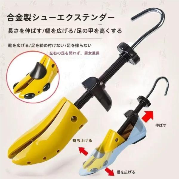 シューズストレッチャー 2個セット プラスチック製 フィッター ダボ付 レディース メンズ 左右兼用 痛い靴 きつい靴 靴伸ばし 靴のばし 外反母趾 パンプス シューキーパー シューツリー シューズフィッター シューフィッター シューストレ...