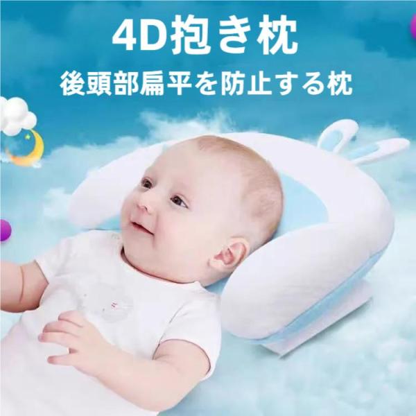 【かわいいデザインの赤ちゃん用まくら】100%オーガニックコットンのベビー枕肌に優しく通気性が良いので、赤ちゃんも気持ちよく過ごせます。4Dの立体構造で向き癖がつきにくい造りになっています。付属のクッションで左右の高さを調整できるので、向き...