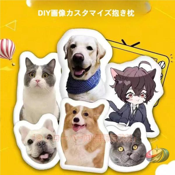■商品名オリジナル ペット クッション 写真入り オーダーメイド メモリアル ギフト 誕生日 プレゼント■材質：PP綿■サイズ辺10cm/20cm/30cm/40cm/45cm/50cm/60cm/70cm(画像により、サイズは異なります。...