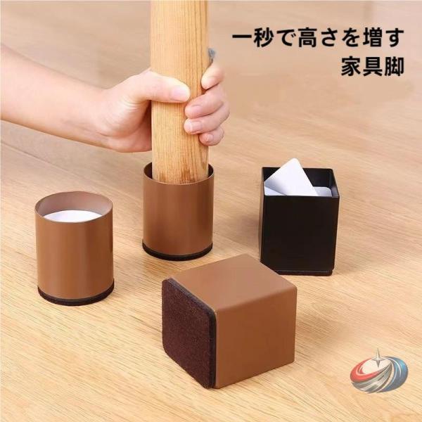 継ぎ足 家具 継足し 高さ上げる 高さ調整 継足し 継ぎ足 粘着式 4セット テーブル脚台 円形 方形 耐荷重500kg