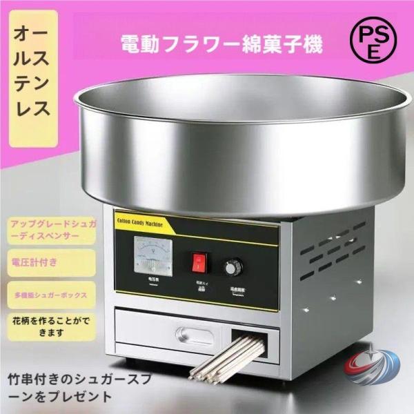 ストックボックス、竹串桶つきアップグレード版の電気キャンディマシン高品質ステンレス材質を採用し、腐食防止で防錆 である強力なモーターは回転速度が高く、高温に強く、摩耗に強いサイズ：450*450*415 mm砂糖鉢サイズ：直径450 mm ...