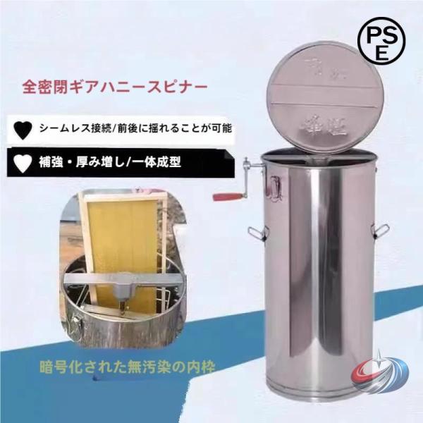 材料: 高品質のステンレス鋼、バレル壁：201ステンレス鋼、 内枠：304ステンレス鋼，健康で安全、耐腐食性。お手入れが簡単です. ステンレス製バレル: 35*35*75CM。2つの巣枠を配置できます: 適切な巣枠：?26* 49cm。ステ...