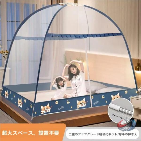 蚊帳 シングル ベッド用 テント ワンタッチ 底付きで軽量 一人用 モスキートネット広げるだけ! 通気性の良いネットを採用しているので中は熱こもりをせず、蚊などの虫の侵入を防ぎます。大人の方だけでなく、お子さまの睡眠も安心してご使用いただけ...