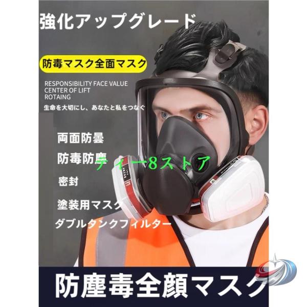 防護対象：粉塵、有機ガス、ベンゼン類などの有毒ガス、ガソリン、アセトン、二酸化炭素、エーテルなど。適用範囲：塗料調合、スプレー塗装、工業化学、工場作業、炭鉱防塵、煙塵、農薬処理などに使用可能です。