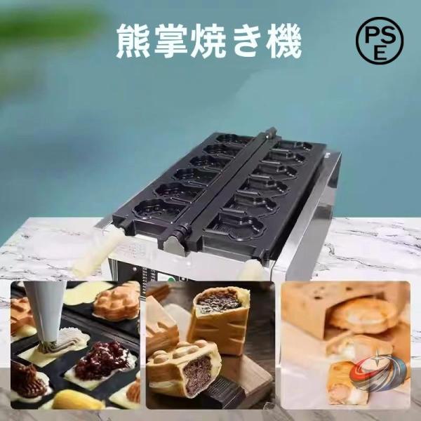 たい焼き器 業務用 電気 ワッフルメーカー ワッフルベーカー 家庭用 肉球型 動物の足