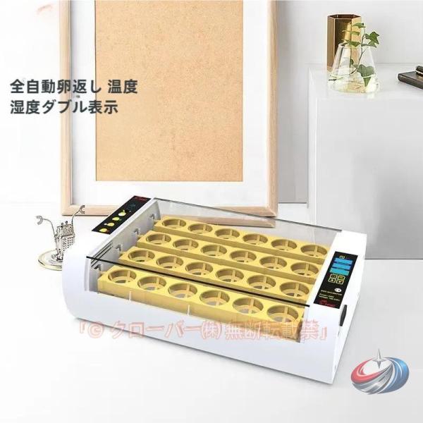 24個の卵に対応したインキュベーターです。カバーが透明で見やすく、操作も簡単！製品サイズ：48cm * 30cm * 18cm重量：2.15kg容量：24個(卵)認証：CEパワー：80W電圧：110V /USプラグパッケージ付属: 1 x ...