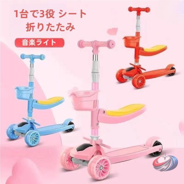 ?座れる／椅子付きキックボード【ブルー/ピンク】■対象年齢3歳?10歳まで 幅広く遊んでいただけます。【商品詳細】カラー：ブルー/ピンク耐荷重本体：（約）100kg椅子：（約）30kgサイズ使用時：（約）W26×D58×H70?78cm折り...