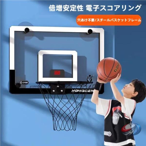 バスケットゴール 室内用 壁 家庭用 屋内 子供用 壁掛け ドア 点数自動カウント 音声付き センサー付き フック付き ミニバスケ おもちゃ 吊り下げ プレゼント