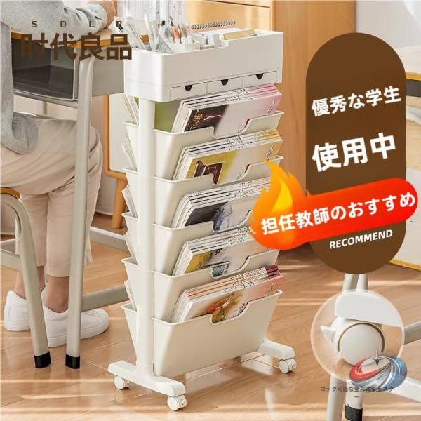 5段の雑誌ラックと小物入れがひとつになったスリムなラック。教科書や参考書、勉強道具を収納したり、レシピブックや調理道具を入れたり、リビング、子供部屋、キッチンなど、様々なシーンで活躍します。キャスター付きで移動も簡単です。【商品詳細】サイズ...