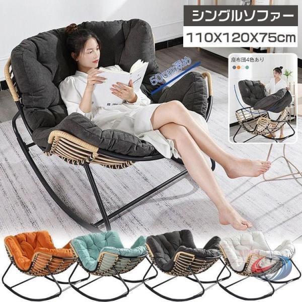 素材：金属、藤サイズ:110*120*75cm耐荷重：約200KG特徴：●組立簡単●取り外し可能なマット●快適モニターと実際の商品色が異なる場合がございます。在庫数の更新は随時行っておりますが品切れになってしまうこともございます。その場合は...