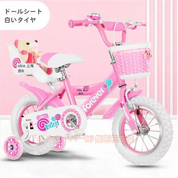 幼児用自転車 ランニングバイク 子供用自転車 12 14 16 18 インチ高さ調節可能 女の子 補助輪付き 誕生日プレゼント 贈り物 人形