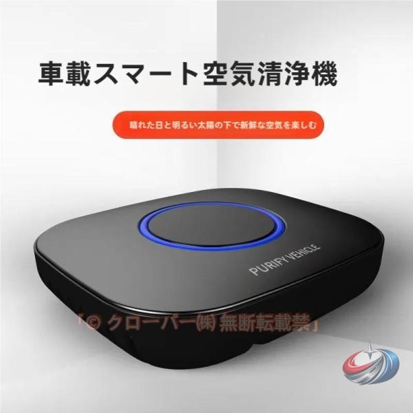 車載空気清浄機 車用 空気清浄器 小型 脱臭機 車内 オフィス 卓上 寝室 キッチン 消臭 3層フィルター 花粉対応 静音 空気清浄機