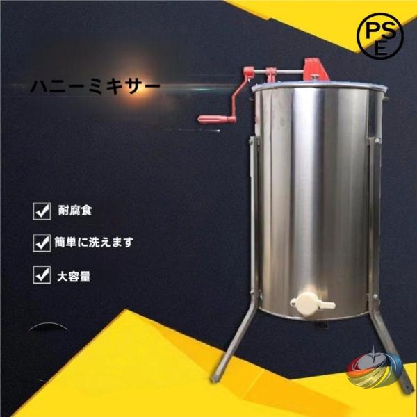 3フレーム蜂蜜セパレーター 遠心分離機 手動 蜂蜜 機械 ステンレス 蜂蜜分離器 蜂蜜コレクター 養蜂家プロフェッショナル 採蜜機