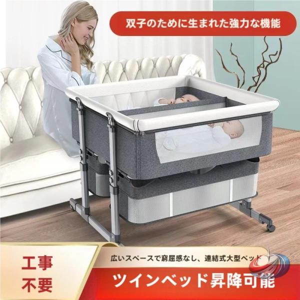 双子用ベッド ベビーベッド ツイン コンパクト バシネット 折り畳みベッド 新生児 赤ちゃん お昼寝 通気性 添い寝可能
