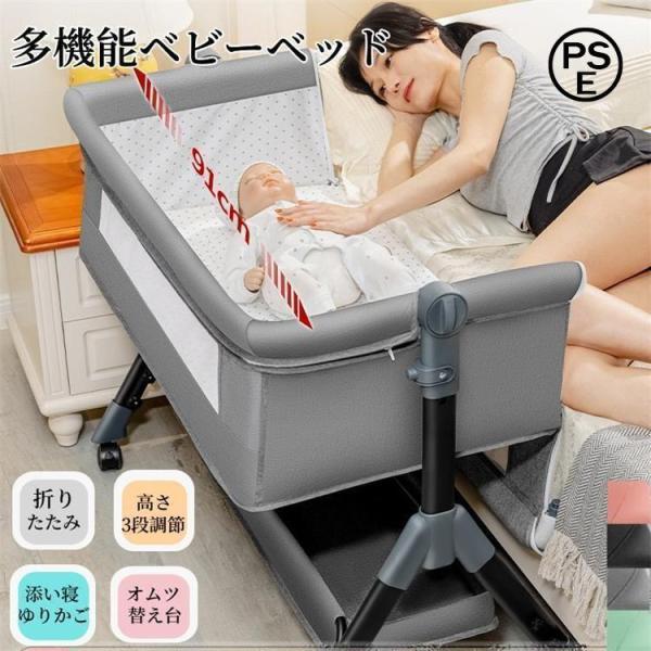【高品質マットレス付き】：専用高品質マットレス付き【授乳後の吐き戻し予防】頭側と足側の高さをずらして、斜めにして使用出来ます！【多機能】1.揺籃に変身可能。2.大容量な収納かごつき、小物収納便利。3.キャスターとロック機能付き、移動ラクラク...