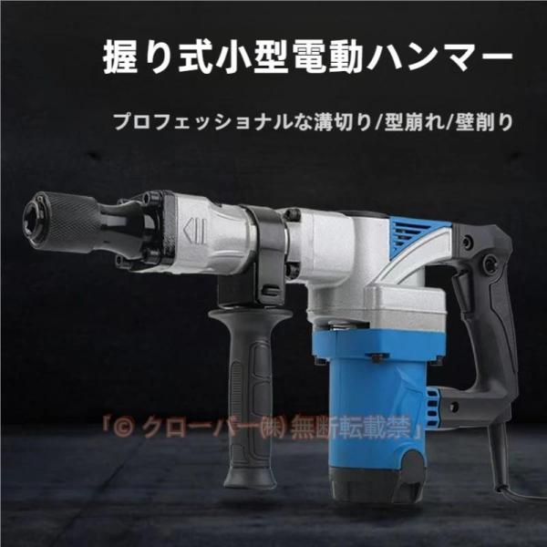 (六角軸シャンク) コールドチゼル 溝掘り 建築 自重5.81kg ?量 専門のコンクリート破壊ツールで 庭の根掘り コンクリート床破壊 家屋の解体 石の破壊 タイルの剥がし【軽量で高性能】本体重量5.81kgの軽量設計。2000Wモーター...