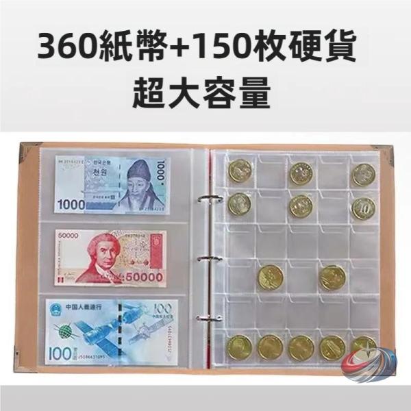 紙幣、硬貨、記念メダルのコレクションホルダーです。紙幣と硬貨をまとめて分類・整理することができます。バインダー式なのでページの入れ替えや整理が簡単です。紙幣は360枚、硬貨は150枚収納可能です。紙幣の収納スペースは1ページ3段に分かれてい...