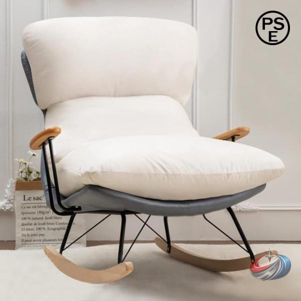 ロッキングチェアの仕様：椅子のサイズ：サイズ：100CM * 80CM * 55CM、ベアリング250kg、座幅：72cm、座深：48cm，テッククロス（優れた耐摩耗性、お手入れが簡単）快適でバランスの取れた充填、周囲の座り心地に陥り、異な...
