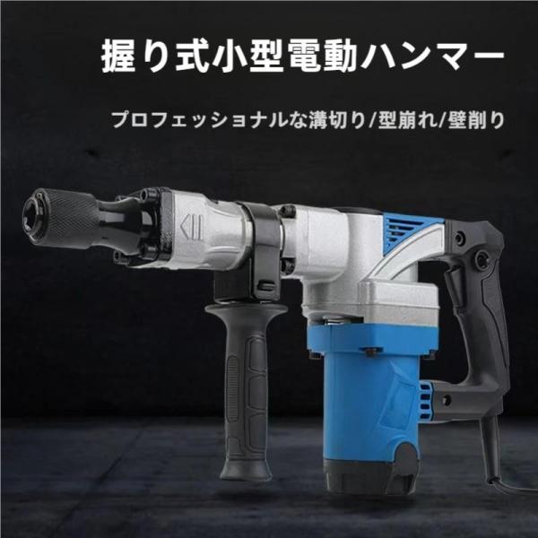 (六角軸シャンク) コールドチゼル 溝掘り 建築 自重5.81kg ?量 専門のコンクリート破壊ツールで 庭の根掘り コンクリート床破壊 家屋の解体 石の破壊 タイルの剥がし【軽量で高性能】本体重量5.81kgの軽量設計。2000Wモーター...